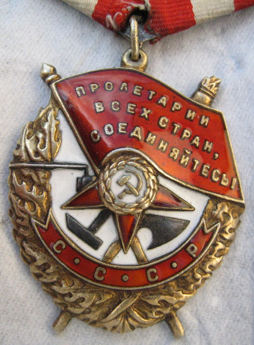 142026 - 1-е награждение - Красного Знамени - Военные ордена - СССР - Falerist, каталог наград