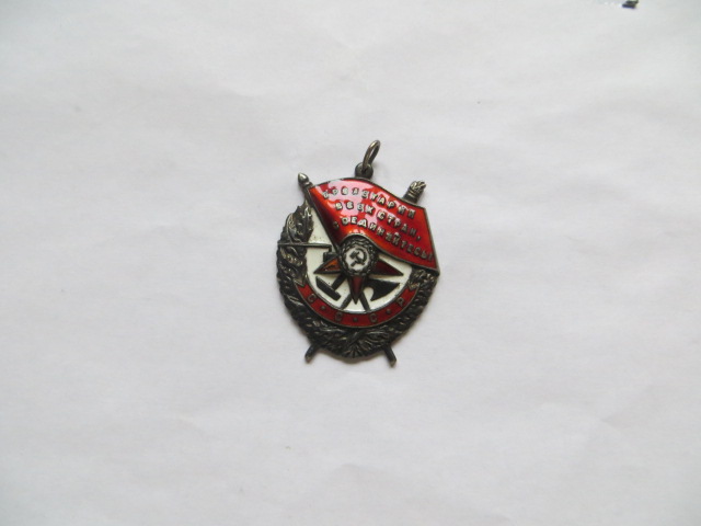 164569 - 1-е награждение - Красного Знамени - Военные ордена - СССР ...