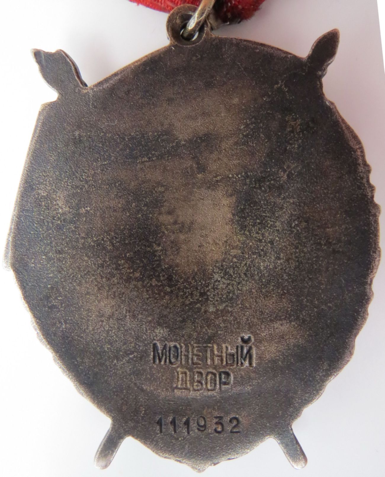 111932 - 1-е награждение - Красного Знамени - Военные ордена - СССР - Falerist, каталог наград